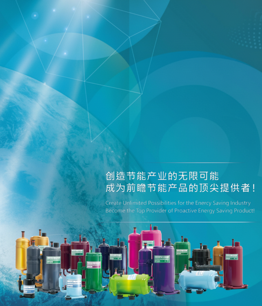 三億成就 共創未來